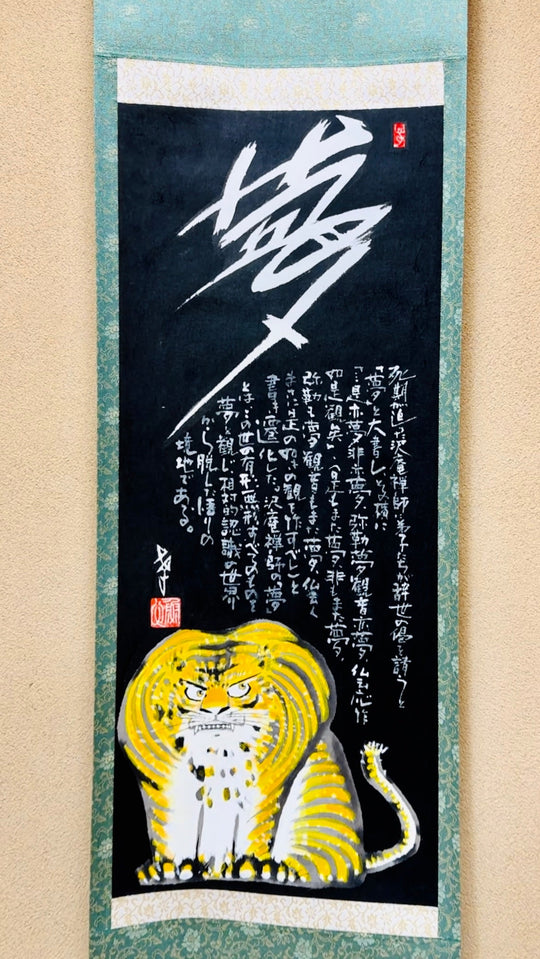 Tomoko先生のブログ：日常に溶け込む美 – ZENLAB